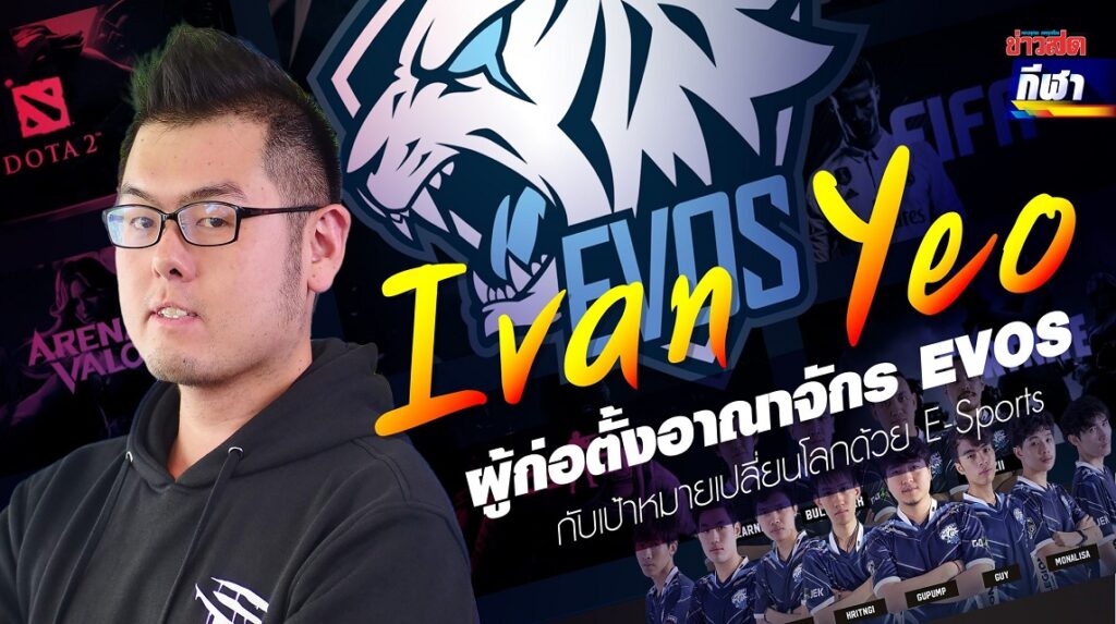 Inilah Profil CEO Evos Esports, Pria Asal Singapura!