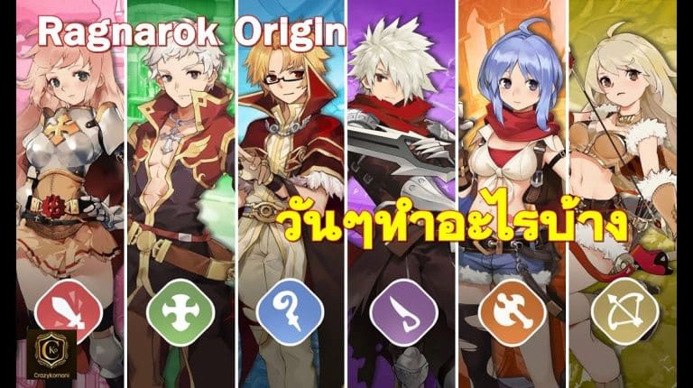 Get to Know All Job Path Ragnarok Origin